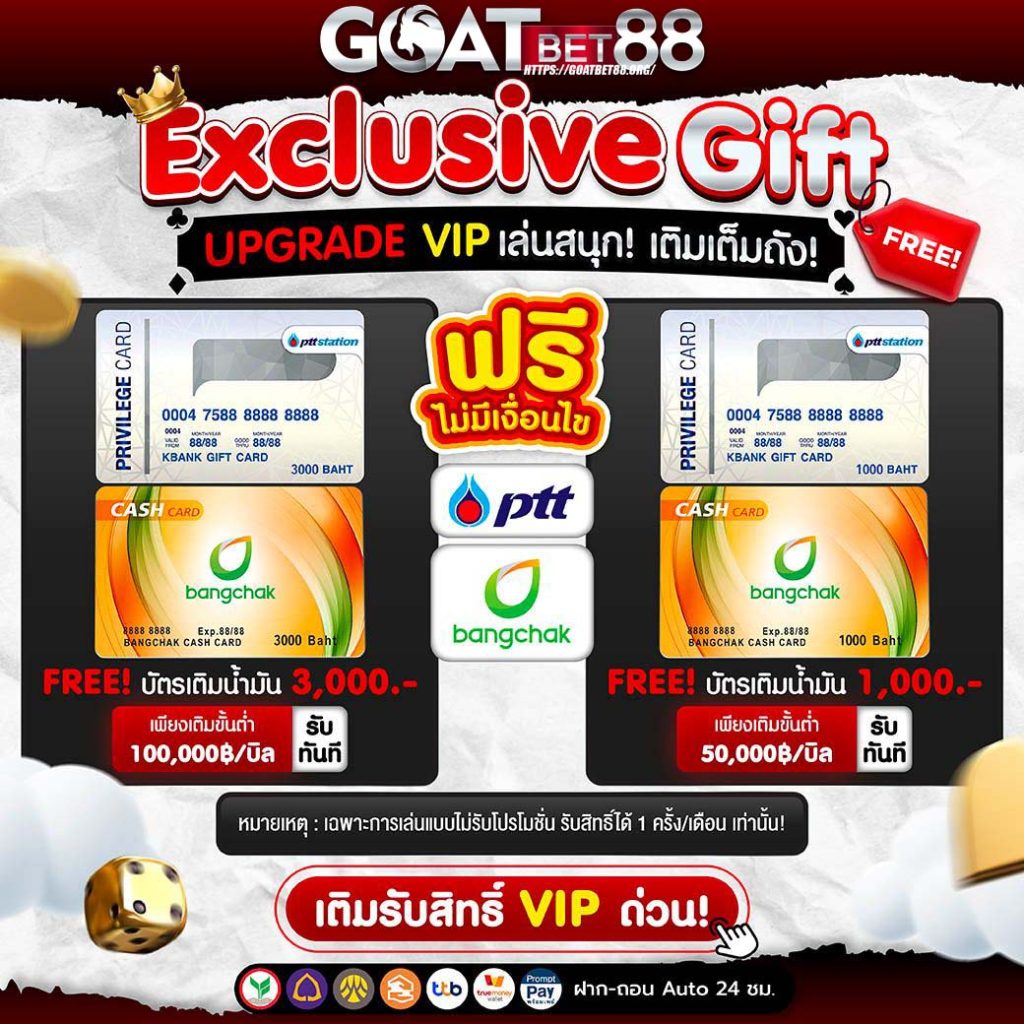 โปรโมชั่น สล็อต - goatbet88 รวมโปรสล็อตล่าสุด สมัครรับโบนัสทันที